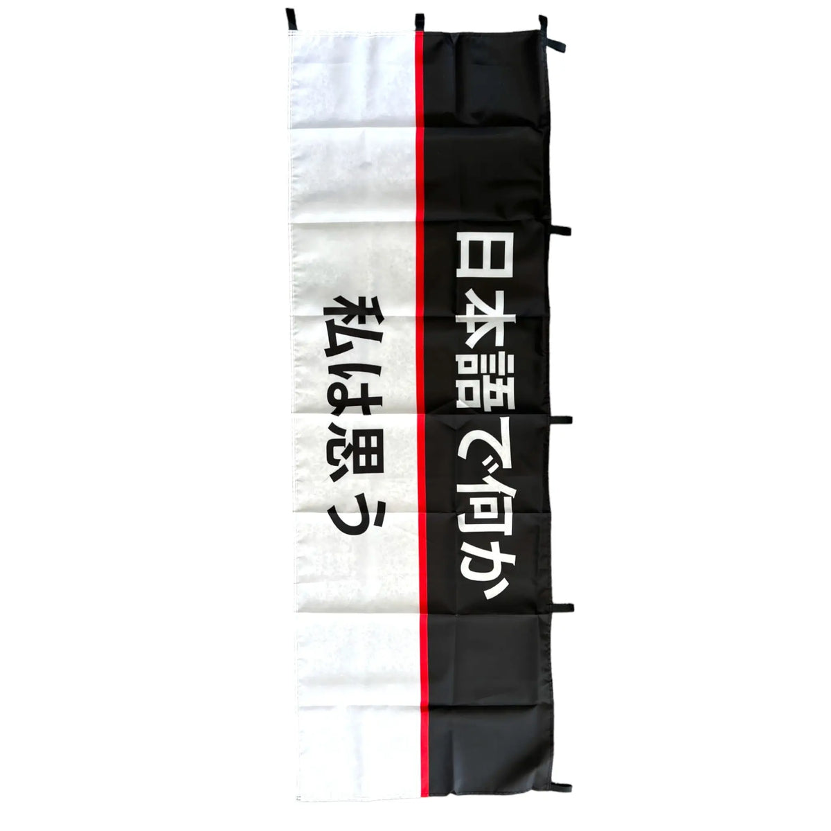 Nobori SOMETHING IN JAPANESE I THINK Flag - Tokyo Tom's